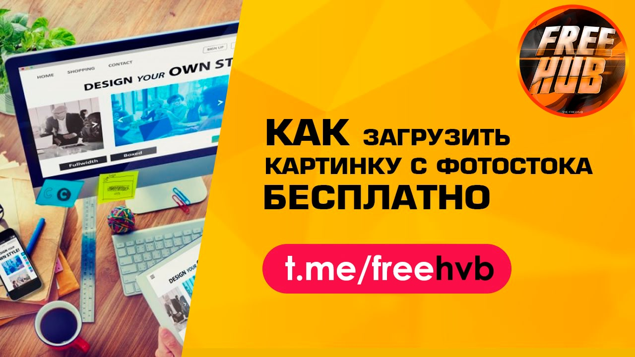 How To Download An Image From A Stock Photo For Free Pikabu monster