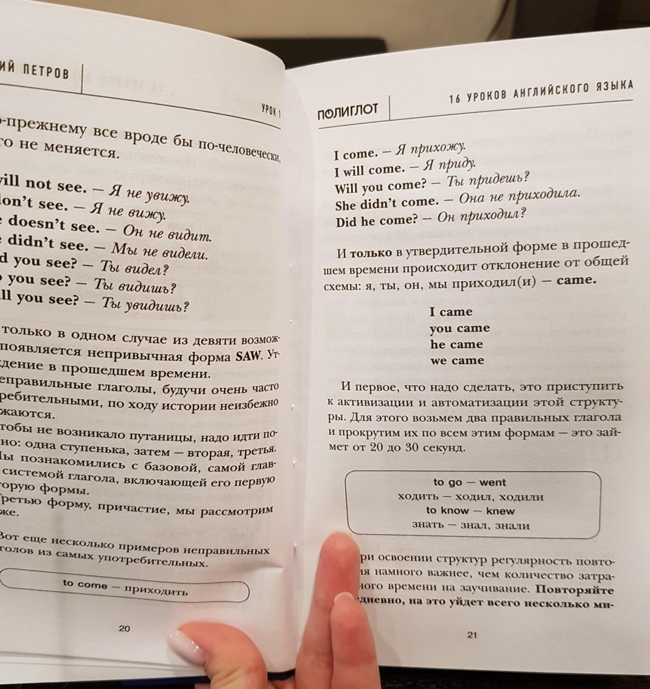 Review Of The Book 16 Lessons Of English The Best Book For 