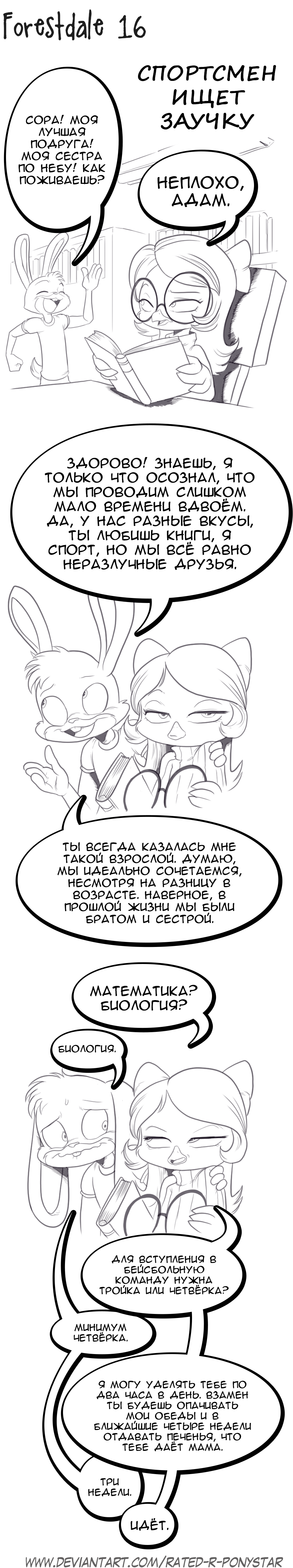 Forestdale №16 | Пикабу