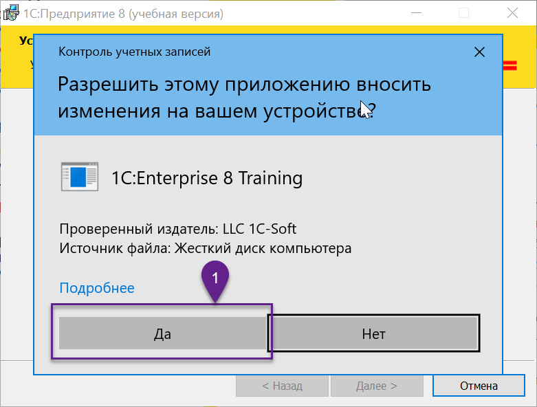 Как скачать и установить учебную версию платформы 1С: Предприятие | Пикабу