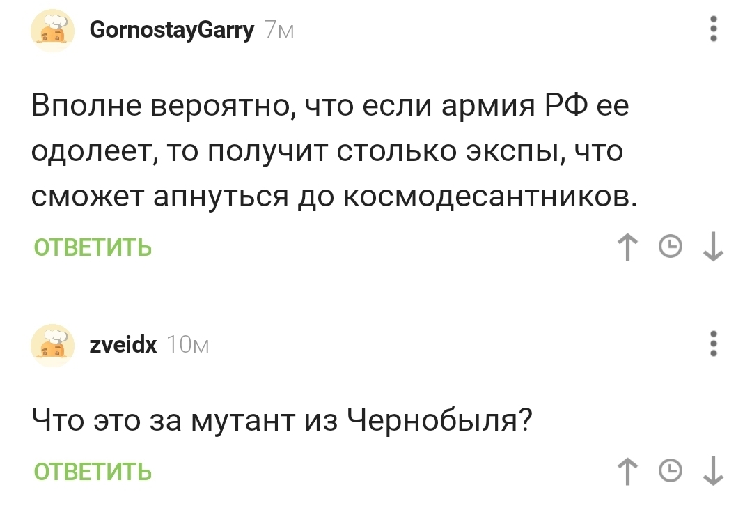 Тайное оружие | Пикабу
