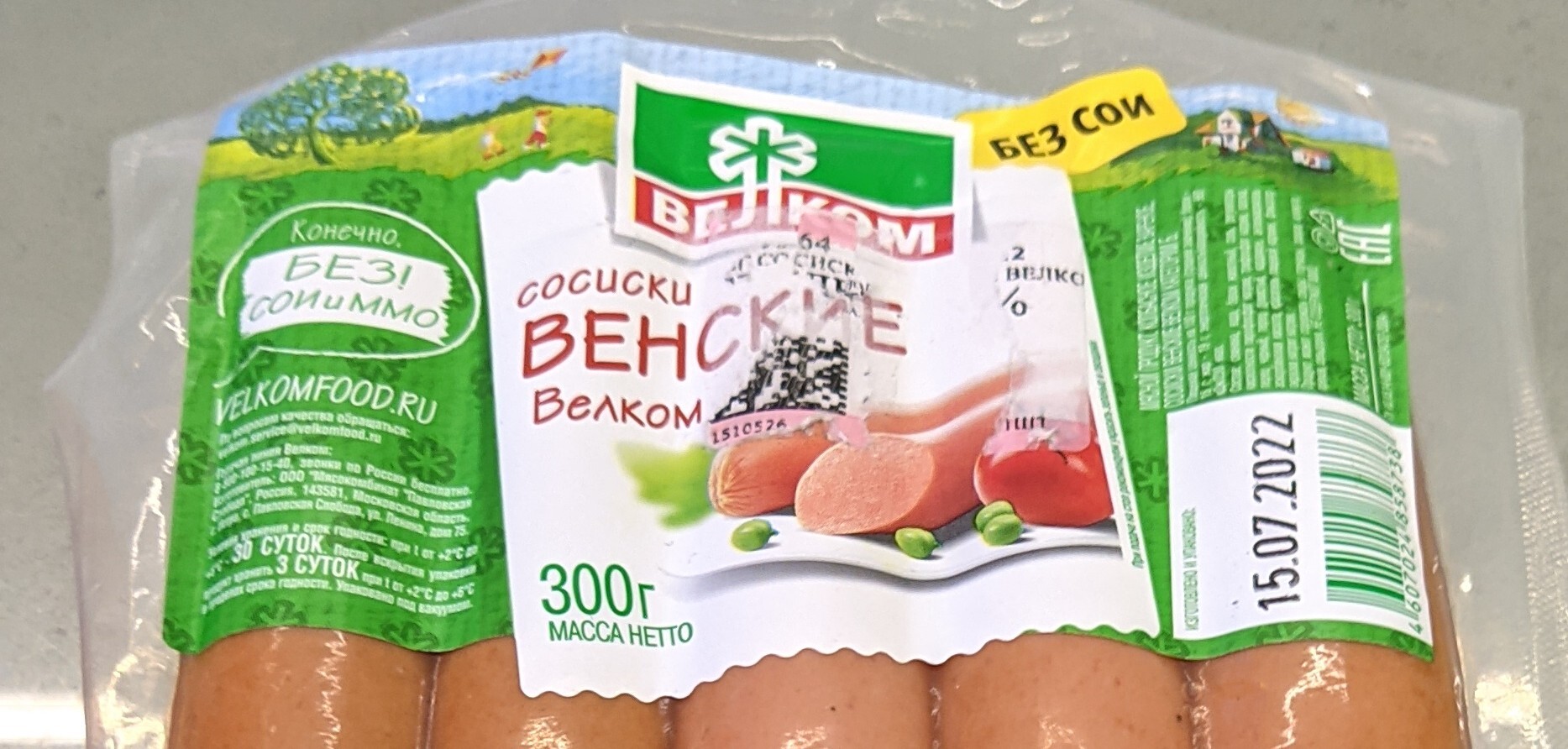 Продолжение поста «Велком Сосисоны» | Пикабу
