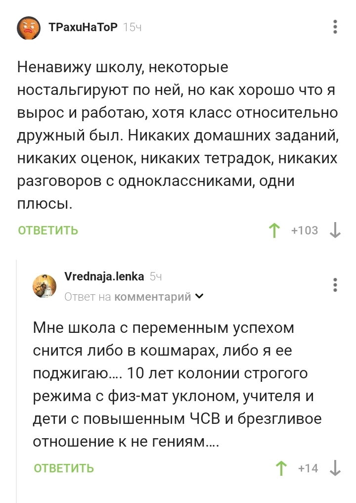 Школа, школа | Пикабу
