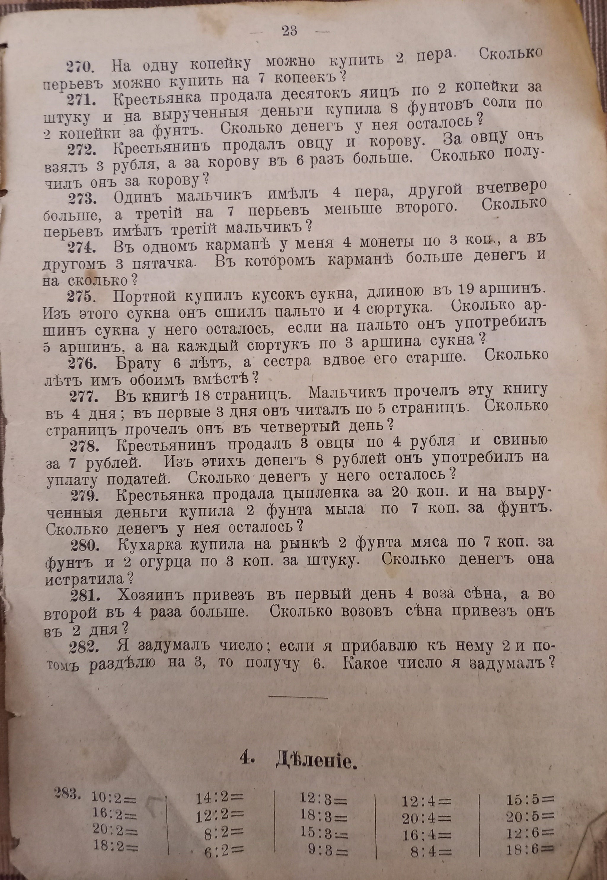 Страницы истории 3 | Пикабу