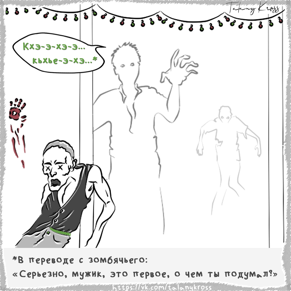 Комикс 3 ~ Вечеринка-сюрприз | Пикабу