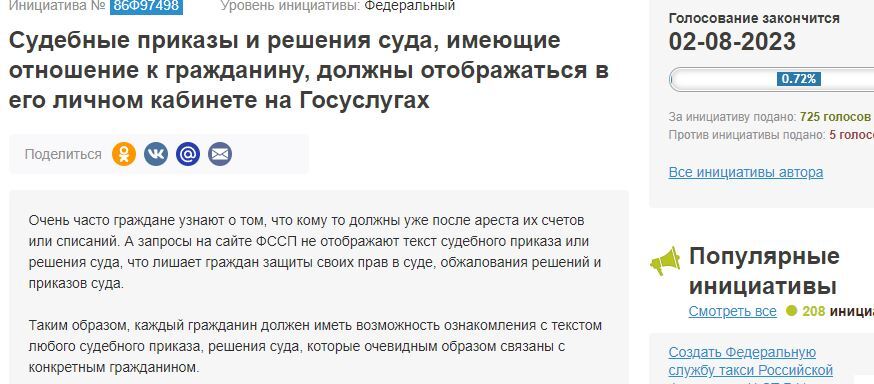 Угарные инициативы на РОИ | Пикабу