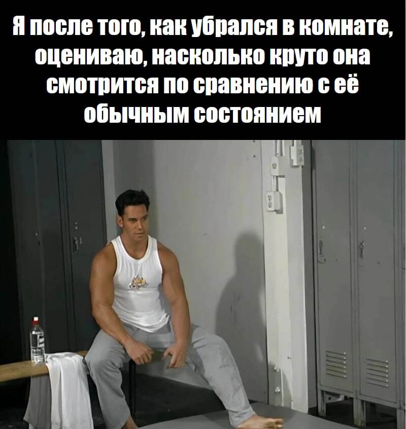 После уборки | Пикабу