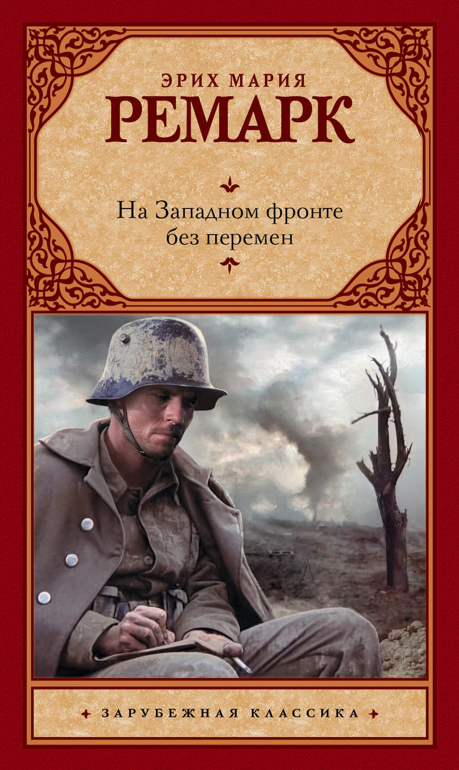 Хорошая книга для мобилизованных | Пикабу