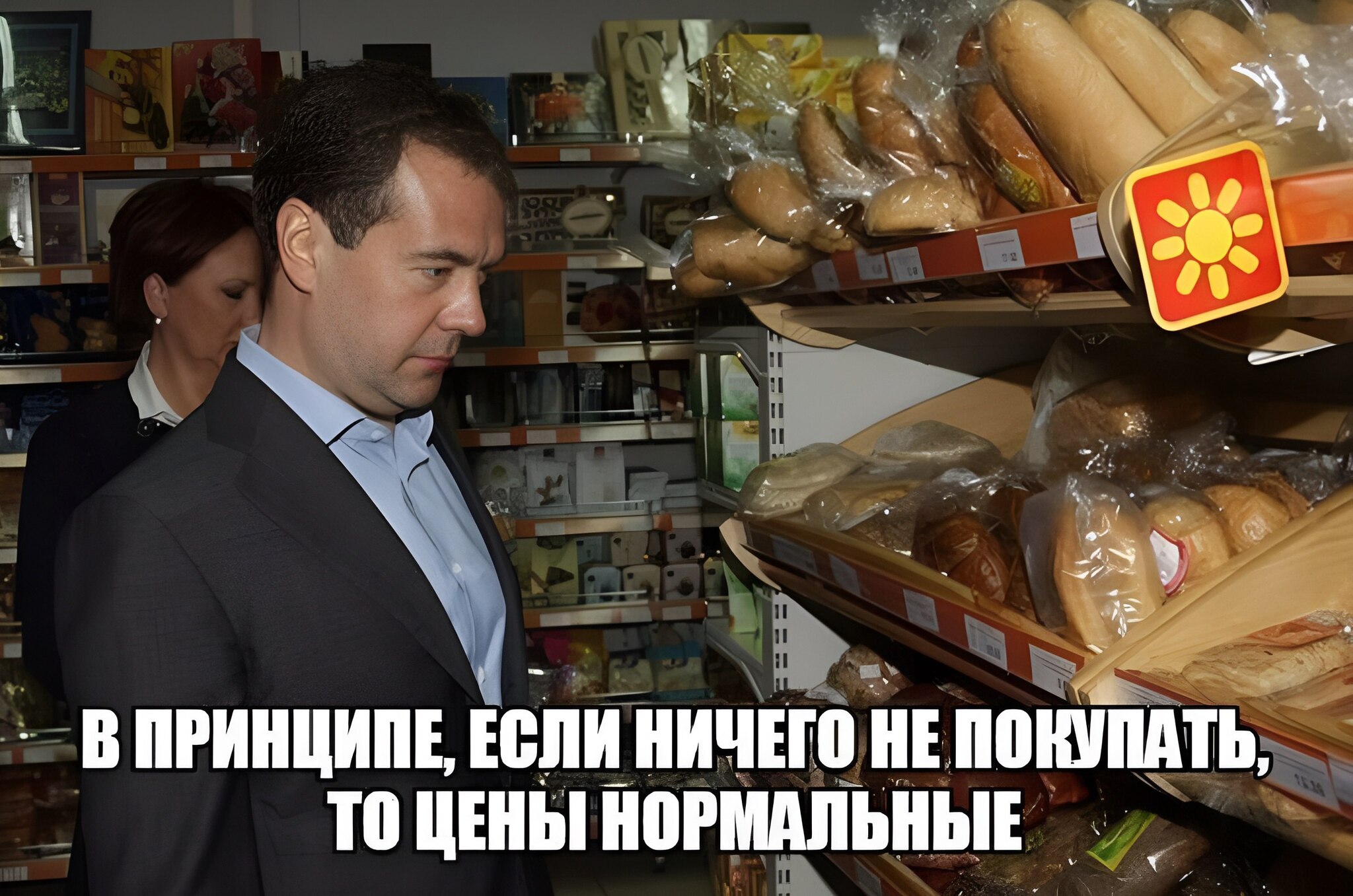 Цены | Пикабу