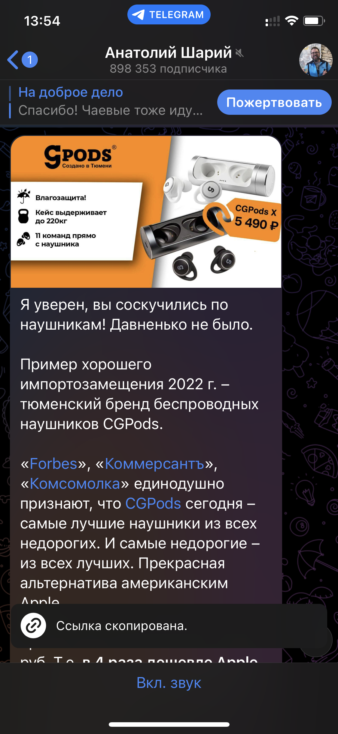 Реклама CGpods от Шария | Пикабу