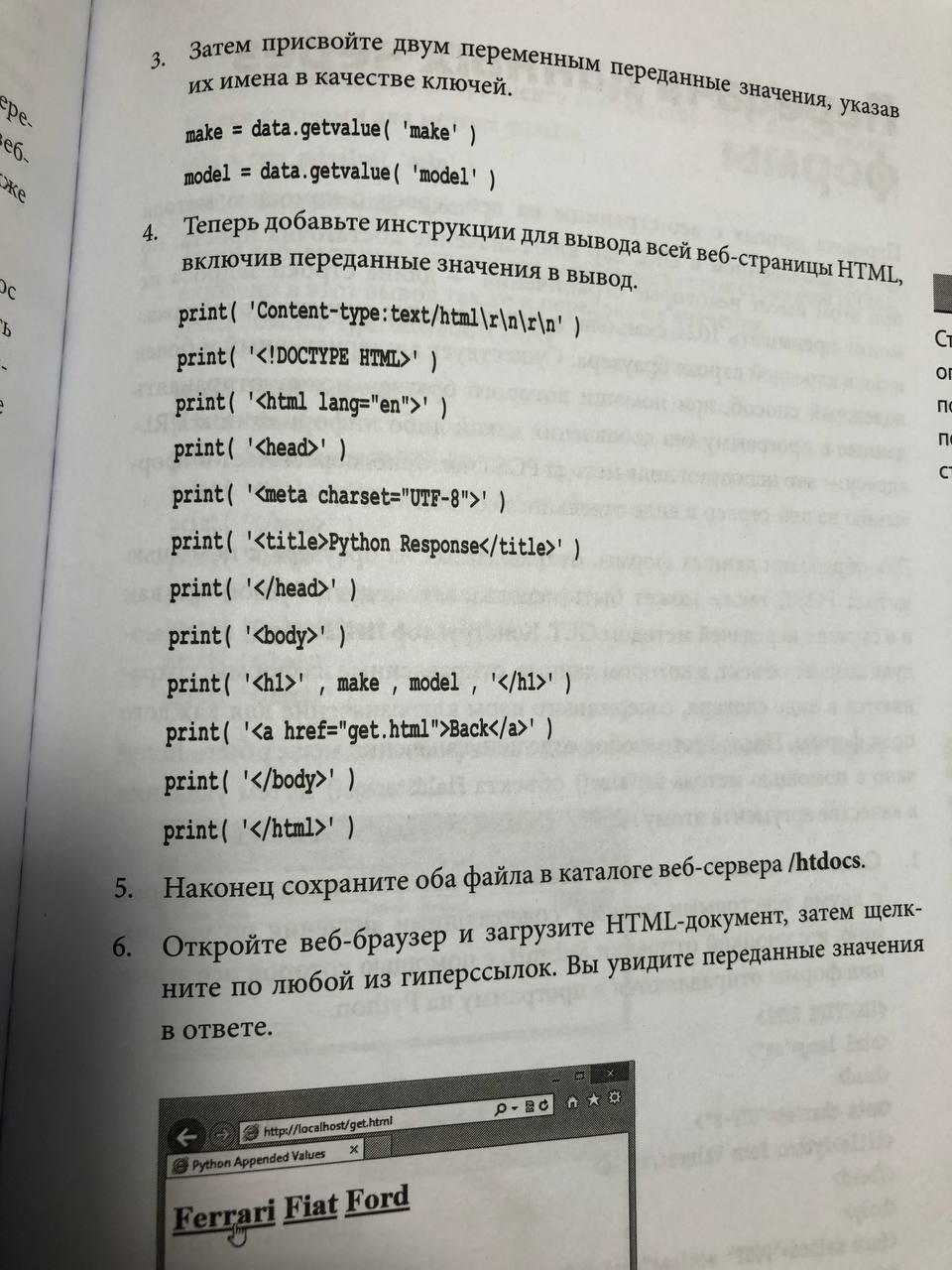 Обзор книги "Программирование на Python для начинающих", худшая книга ...