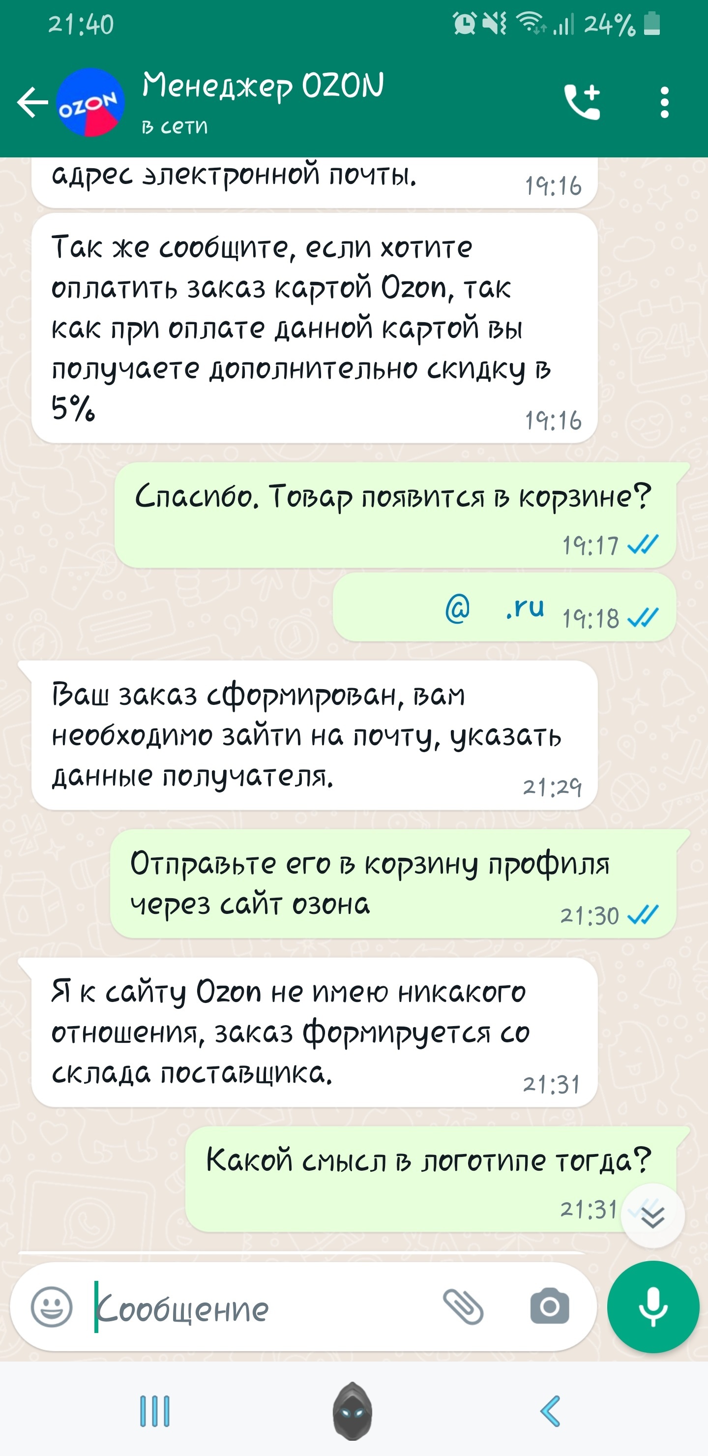 Мошенники с OZONа | Пикабу