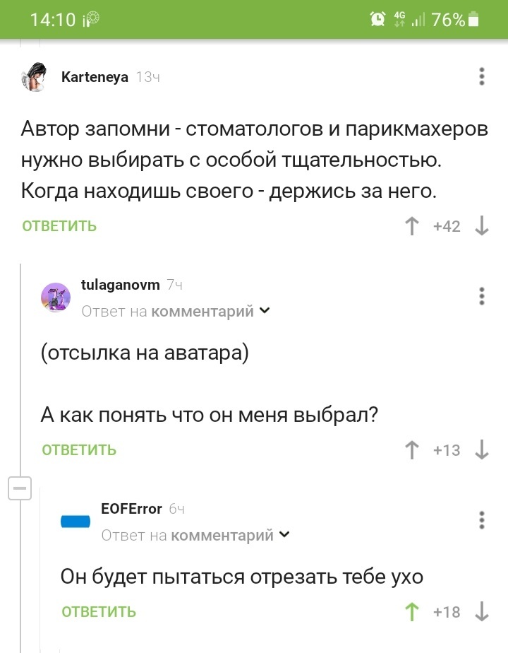 Как выбрать своего парикмахера | Пикабу