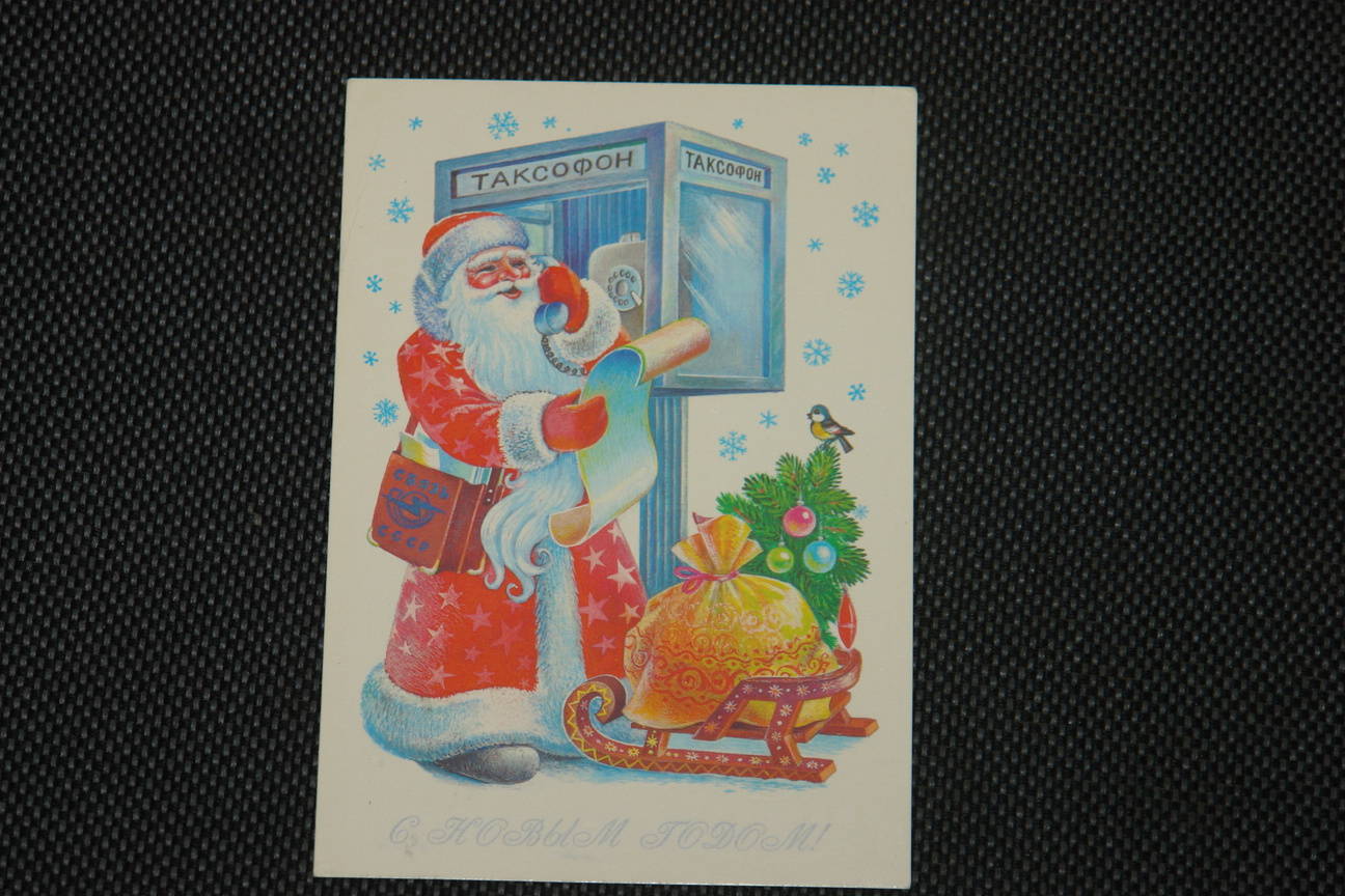 Старые новогодние открытки (ч.2 из 3) | Пикабу