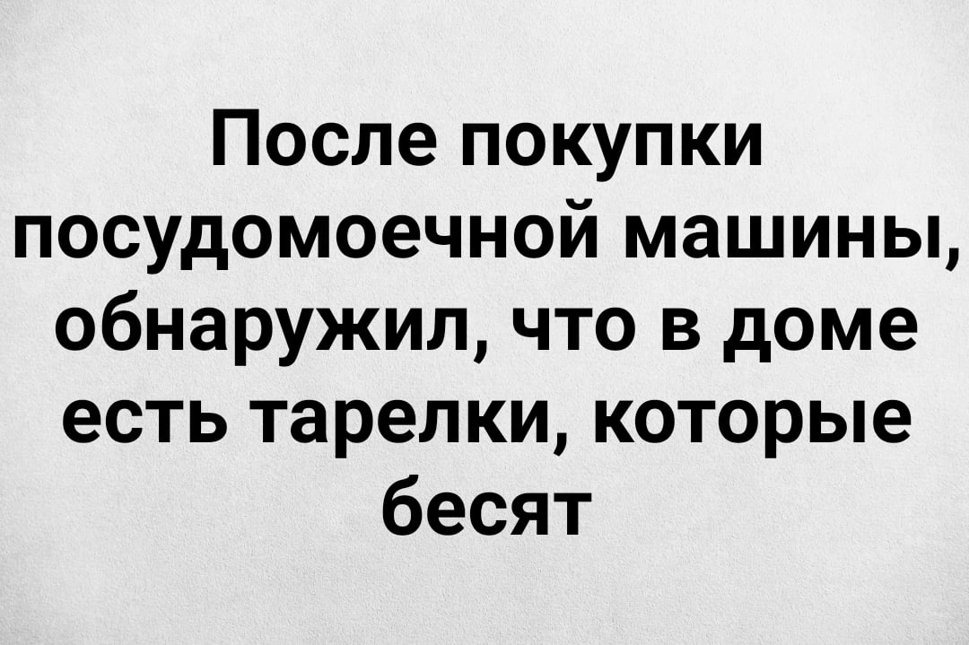 Посудомойка | Пикабу