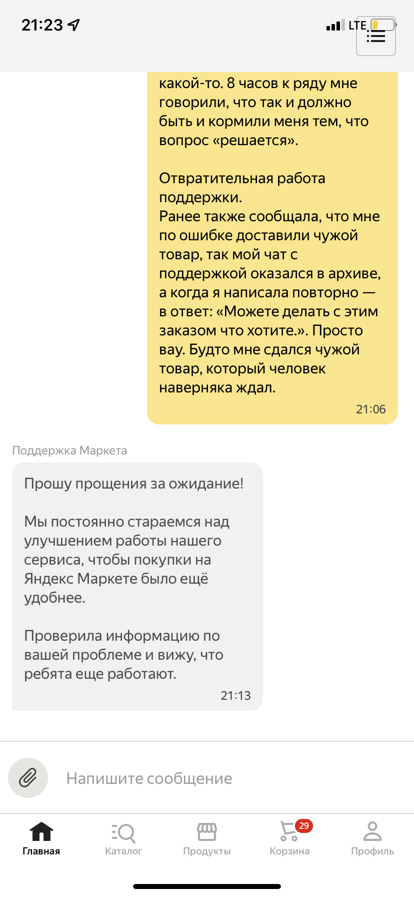 Яндекс Маркет, мдаааа | Пикабу