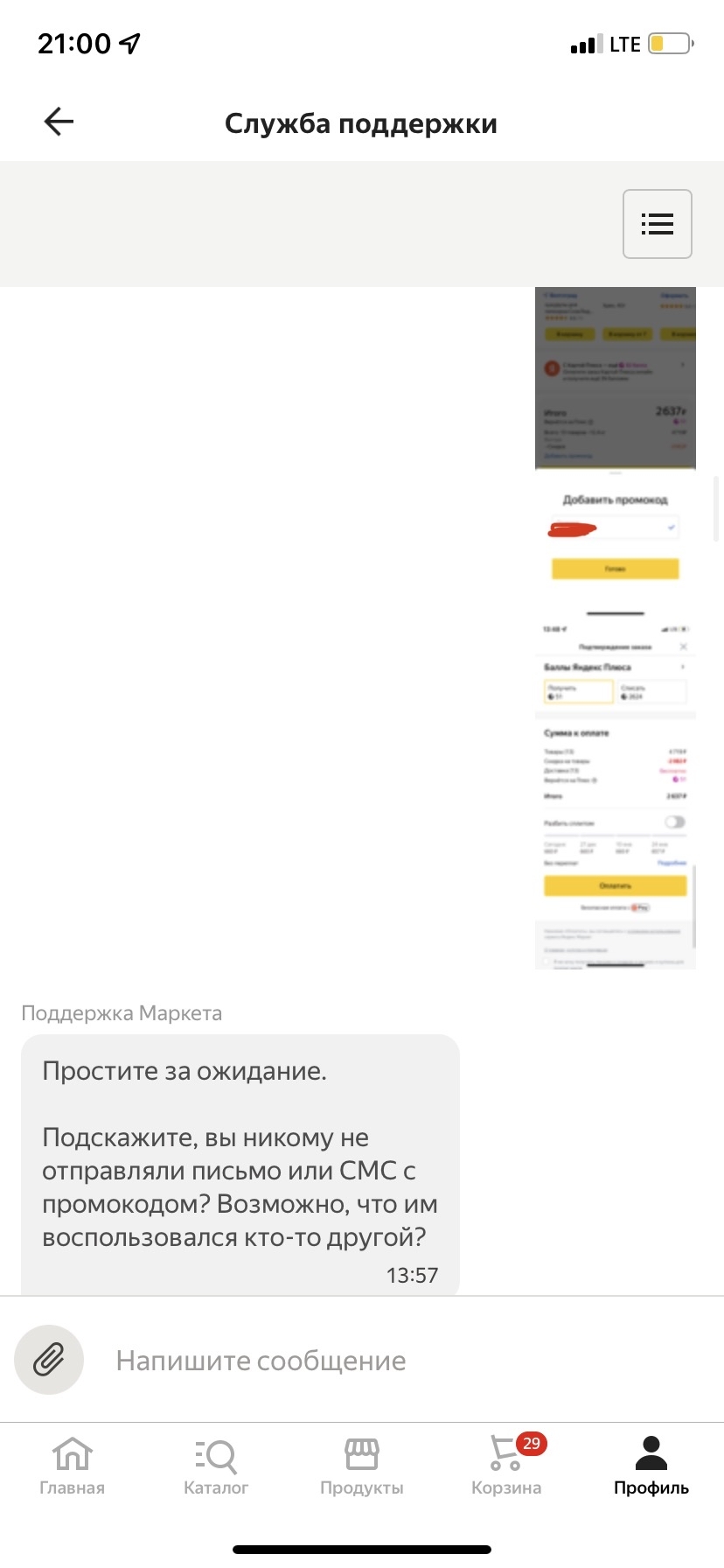 Яндекс Маркет, мдаааа | Пикабу