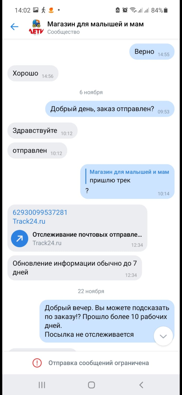 Мошенничество? | Пикабу