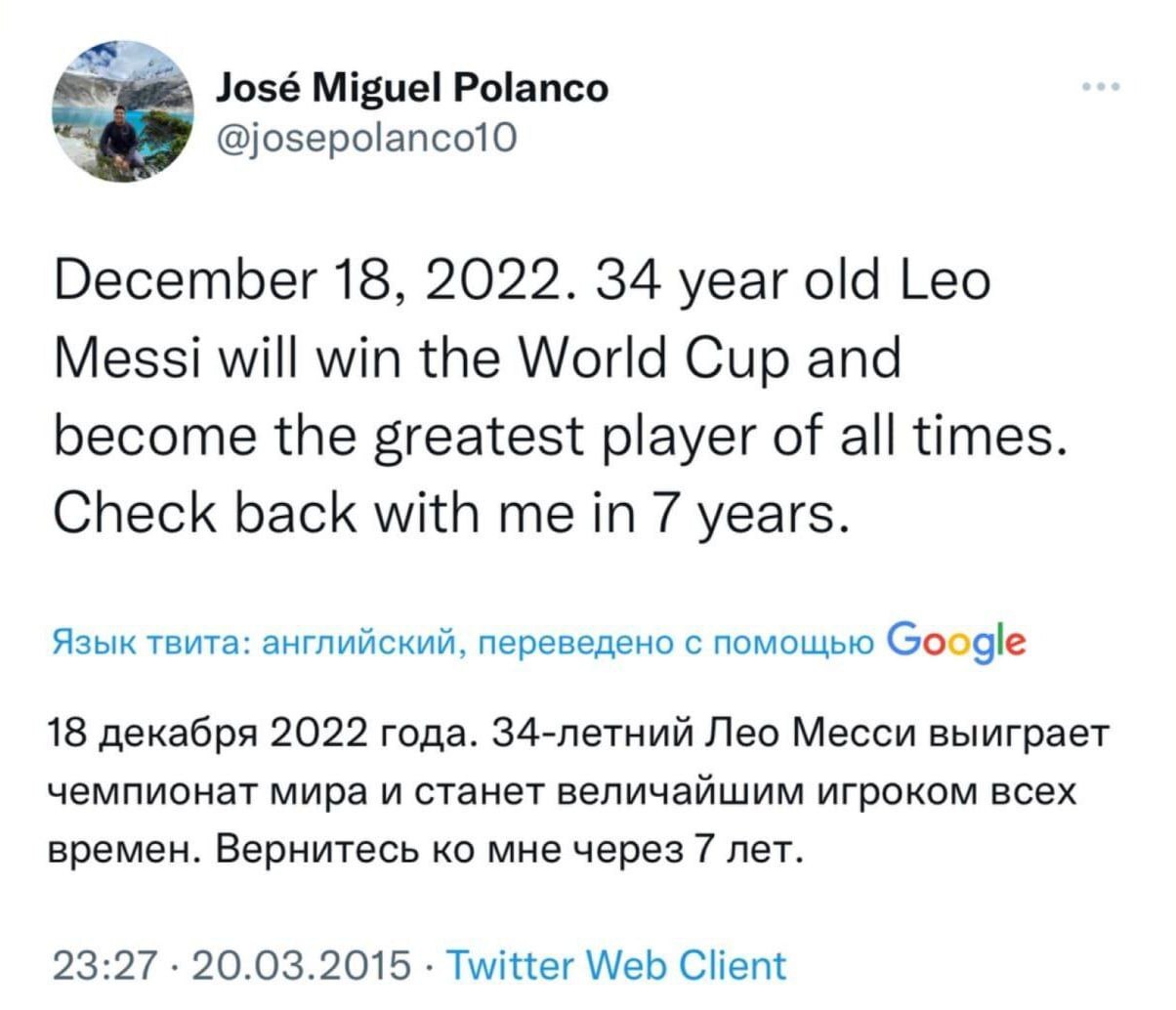 Футбольная Ванга? | Пикабу