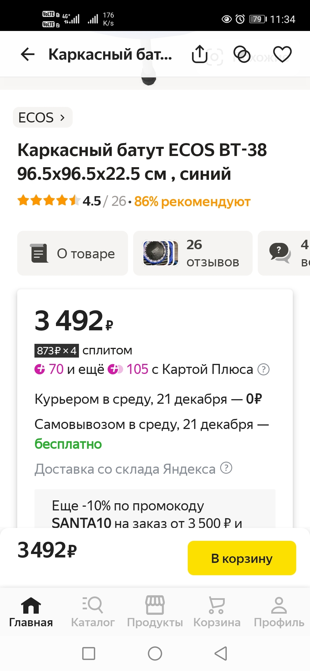 Ценообразование Яндекс маркет | Пикабу