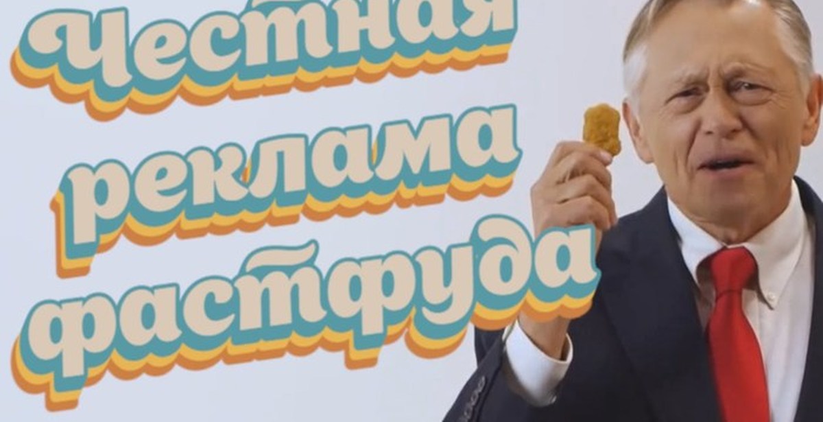 Честная реклама фастфуда (Mcdonalds, KFC, Burger King) | Пикабу