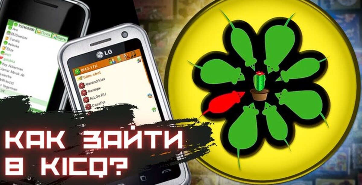 ICQ из 2005? Встречайте, KICQ! - 01.03.22 19:18 | Пикабу