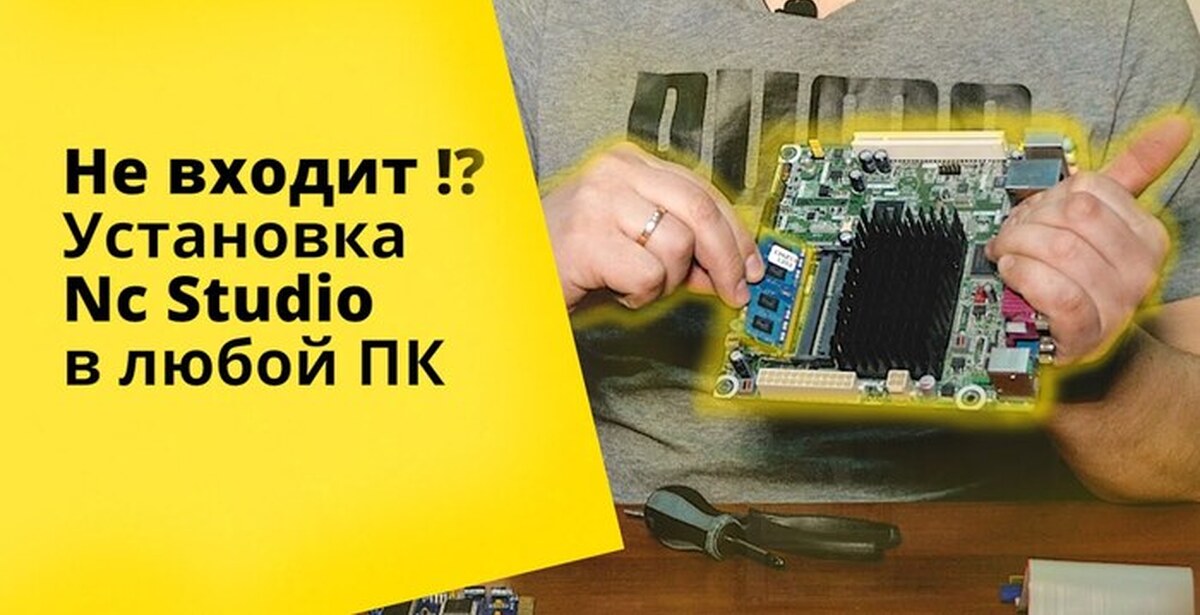 NcStudio 5 компьютер встраиваемый в станок | Пикабу