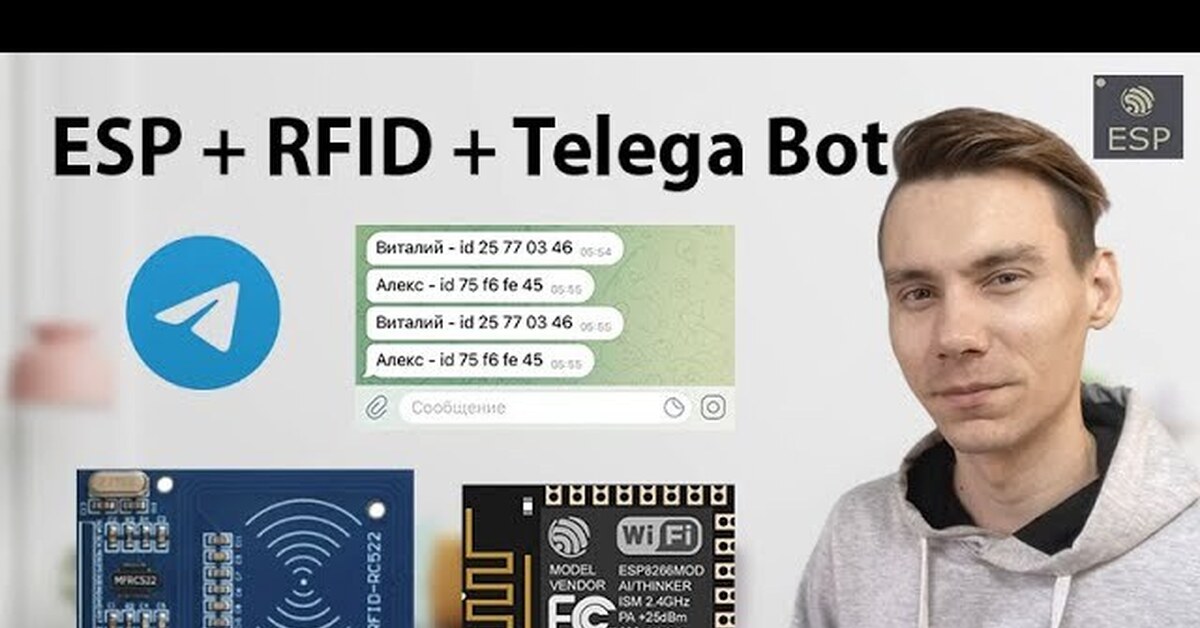 ESP 8266 12F + RFID MFRC522 - Telegramm Bot | Пикабу