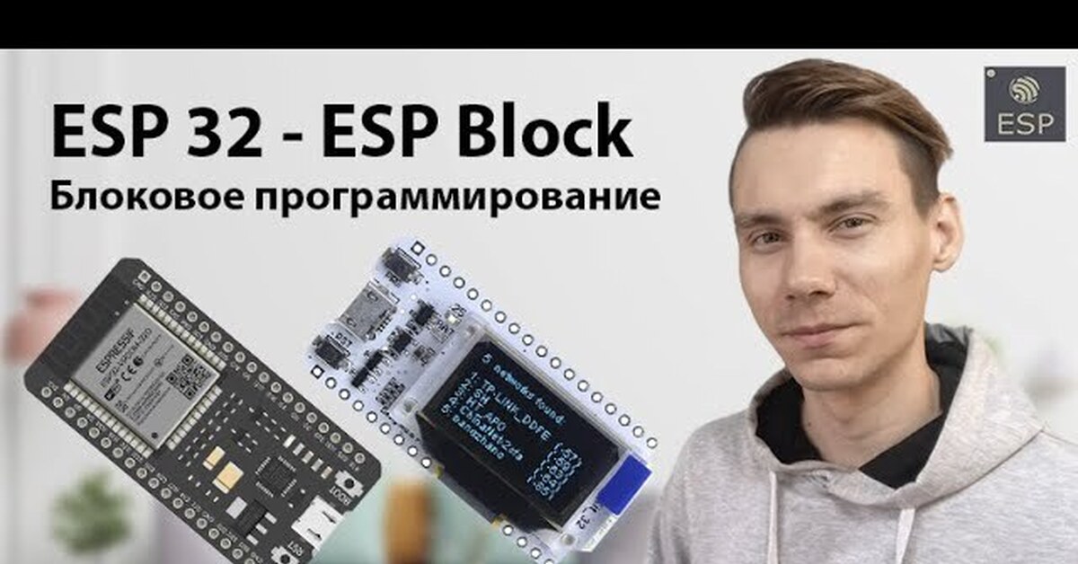 ESP 32 - Установка драйвера CP210 и Первая программа в ESP Block - Мигающий светодиод! | Пикабу